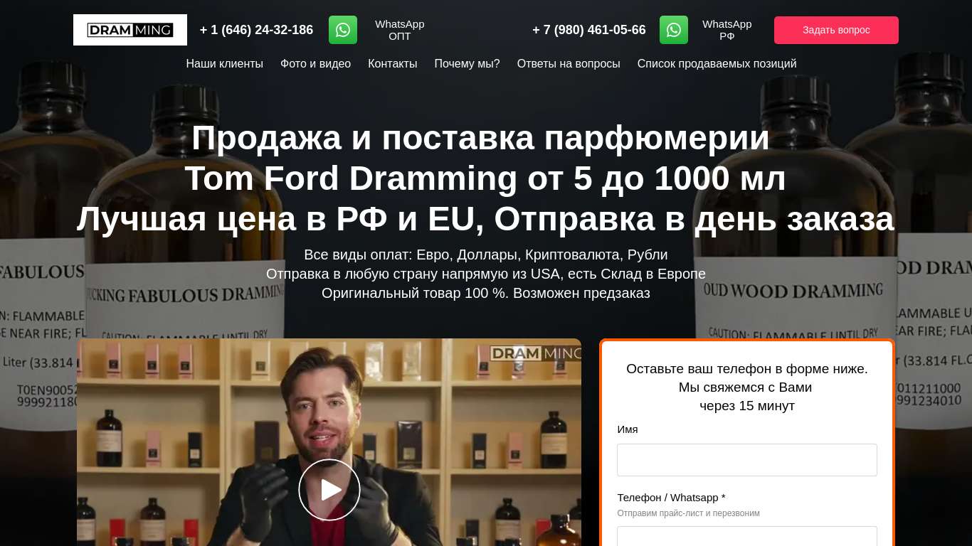 Драмминг Том Форд Отливанты Том Форд - Европейское качество
